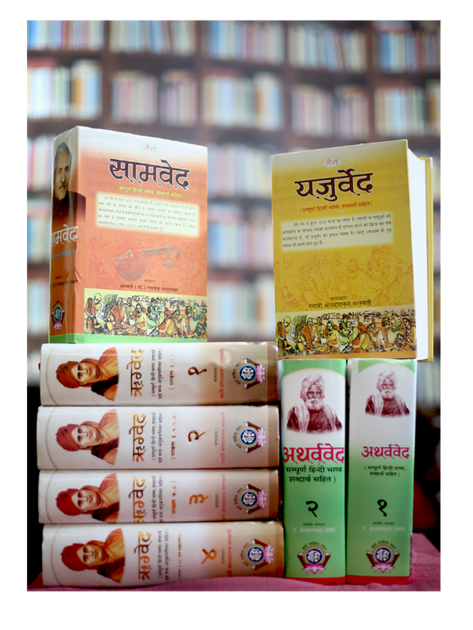 Vedic Book – Sanatan Haat